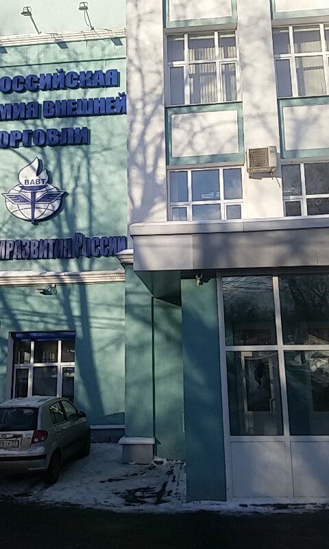 Üniversiteler All-Russian Academy of Foreign Trade, academic building, Moskova, foto