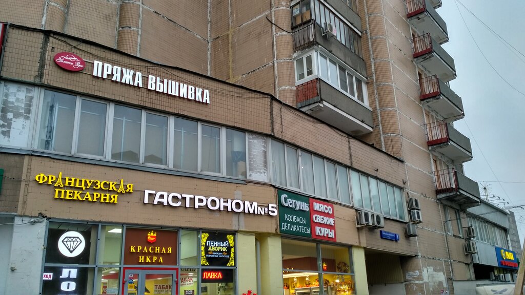 Hobi, elişi için ürünler Zolotoye Runo, Moskova, foto