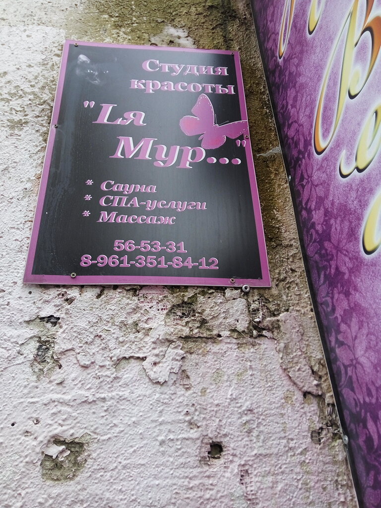 Masaj salonları Tsentr krasoty Lya mur, Penza, foto