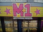 Mebelny salon Astor (Московський проспект No:199А), mobilya mağazaları  Harkiv'den