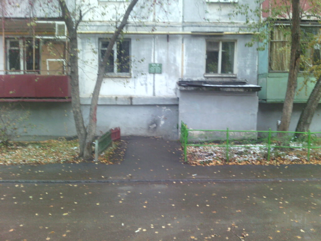 Konut servisleri kuruluşları ЖЭУ № 1, Kopeysk, foto