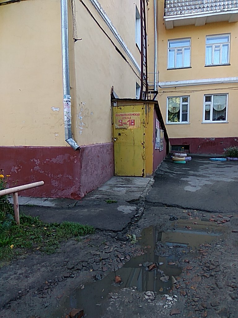 Kuaförler Фристайл, Barnaul, foto