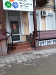 Novaya pressa (Krasnoarmeyskaya Street No:143), yayınevleri, yayıncılar  Blagoveshchensk'ten