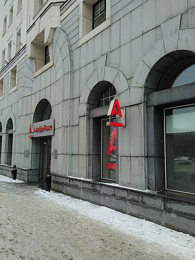 Banka Joint Stock Company Alfa-bank, Novosibirsk, foto