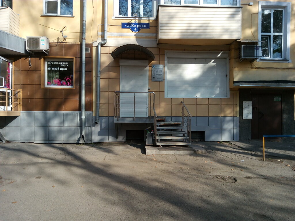 Kömür firmaları Kuzbasstoplivosbyt, Novokuznetsk, foto