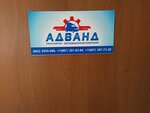 Advand Logistika (Yamasheva Avenue No:38), lojistik firmaları  Kazan'dan