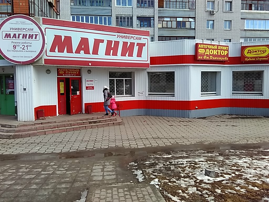 Eczaneler Doktor, Briansk, foto