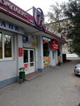 Optika (ulitsa Kalinina No:73), optik  Novoçerkassk'tan