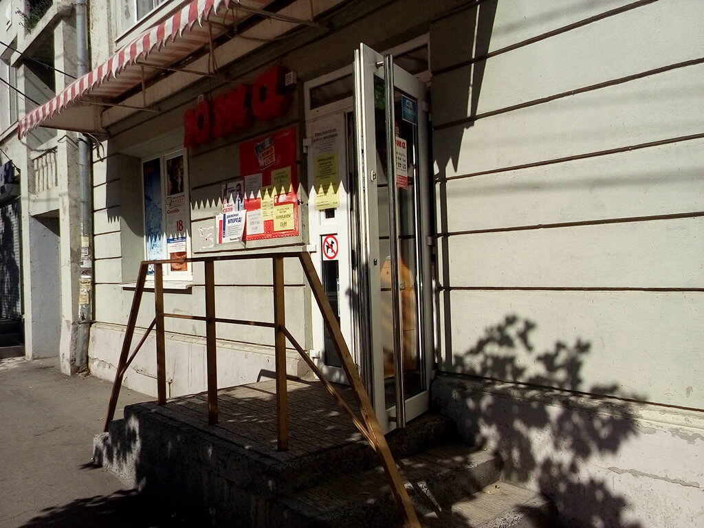 Market Yuta-8, Taganrog, foto