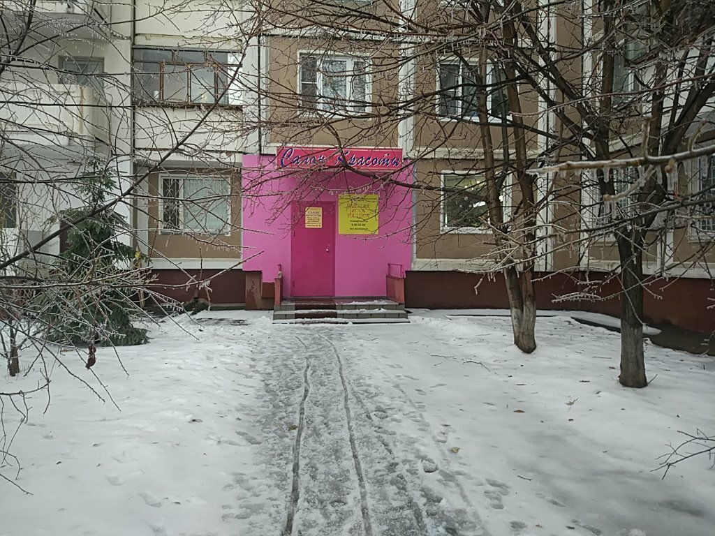 Güzellik salonu Salon krasoty, Moskova, foto