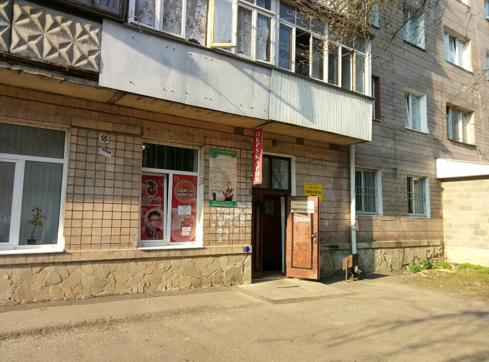 Kuaförler Екс Версаль, Перукарня, Rovno, foto