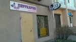 Parikmakherskaya Zhasmin (вулиця Романа Шухевича No:7), kuaförler  Dnepropetrovsk'tan