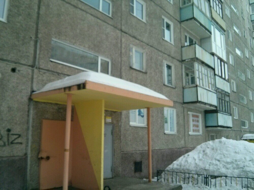 Emlak ofisi Agentstvo nedvizhimosti, Murmansk, foto