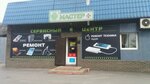 Servisny tsentr Master+ (улица Владимира Бызова No:15), telefon tamir servisi  Krivoi Rog'dan