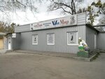 Vetmir (улица Маршала Бирюзова No:58А), veteriner klinikleri  Poltava'dan
