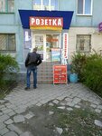 Kukhtina N. M. Flp (вулиця Шевченка No:175), elektroteknik ürün ve ekipman firmaları  Nikopol'dan