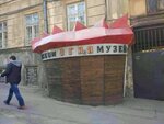 Museum of Fire (Военный спуск No:6), müzeler ve sanat galerileri  Odesa'dan