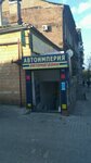 Chevrolet & Daewoo (вулиця Михайла Грушевського No:24), otomobil yedek parçaları  Dnepropetrovsk'tan