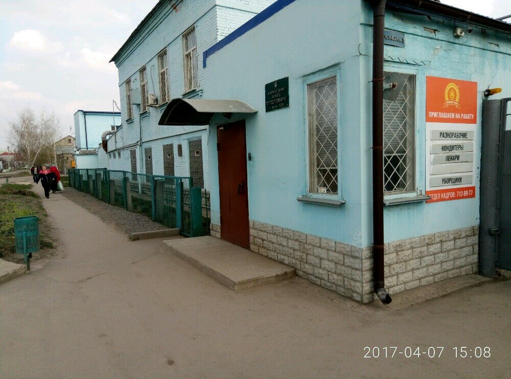 Gıda üreticileri Kharkovsky zavod Prodtovary, Harkiv, foto