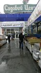 Sadovy tsentr (Petra Hryhorenka Avenue No:40), bahçecilik mağazaları  Kiev'den