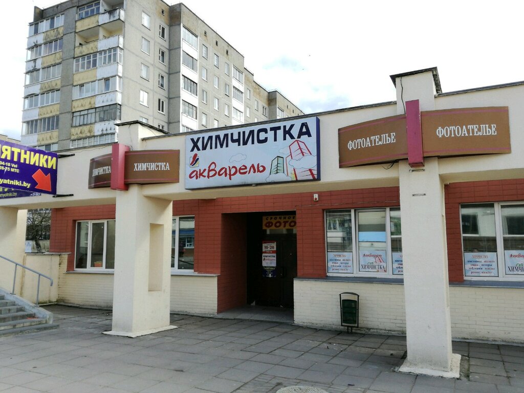 Kuru temizlemeciler Akvarel, Minsk, foto