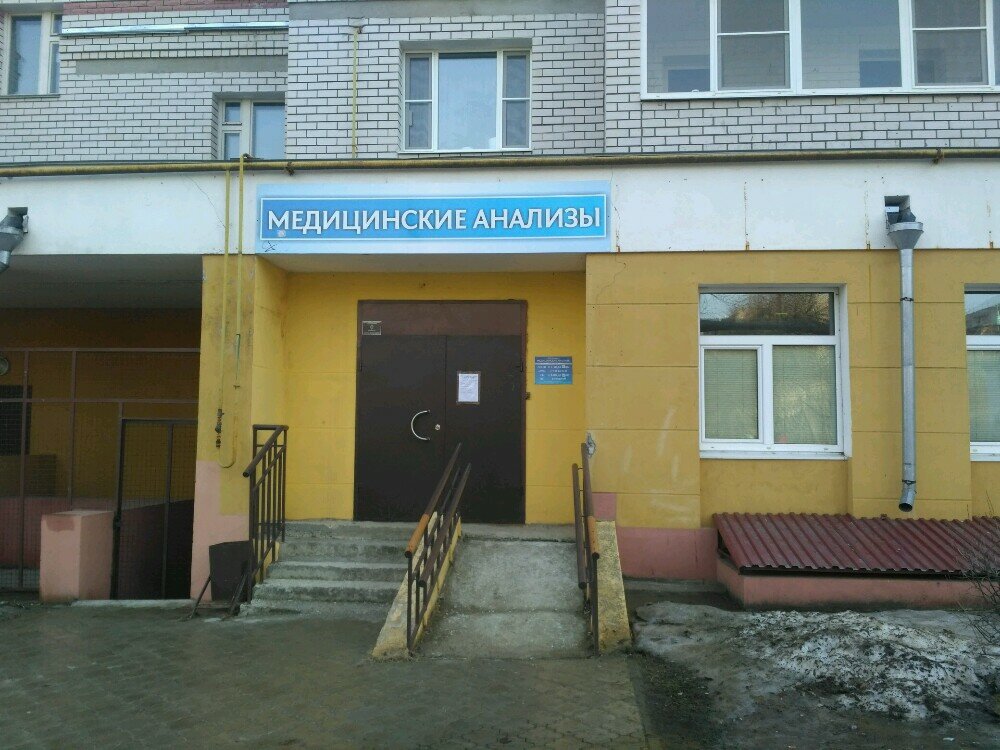 Tıbbi laboratuvarlar Altsiona, Vladimir, foto