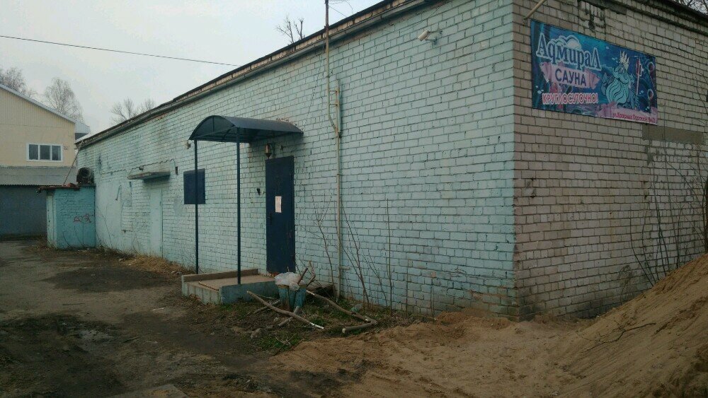 Saunalar Адмирал, Nijni Novgorod, foto