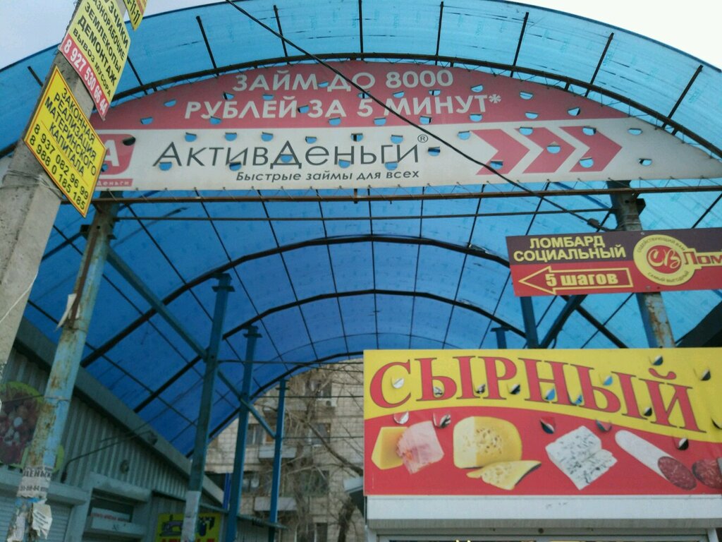 Rehincilik Sotsialny, Volgograd, foto