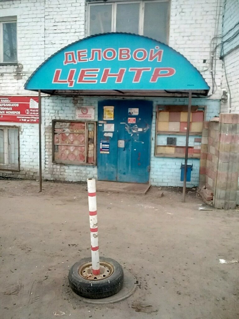 Betonarme PK Svarog, Syzran, foto