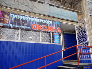 Марафет (Altayskaya ulitsa No:94А), kuaförler  Rubtsovsk'tan