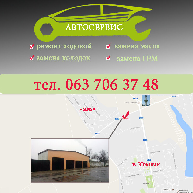 Oto servis ve bakım ekipmanları STO Avtoservis, Güney, foto