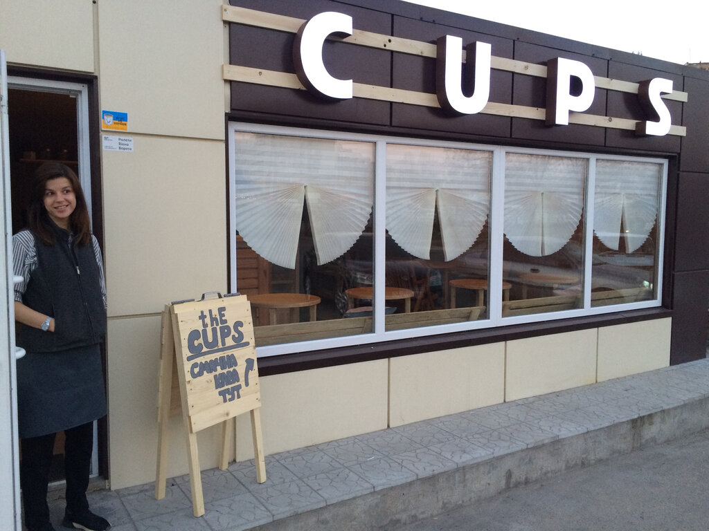 Kahve dükkanları the Cups, Dniprodzerzhynsk, foto