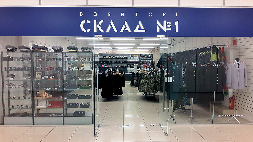 Askeri malzemeler Voentorg Sklad, Moskova, foto