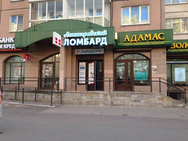 Döviz büroları Sauber Bank, Saint‑Petersburg, foto