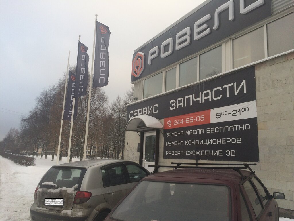 Oto lastik tamiri Rovels, Saint‑Petersburg, foto