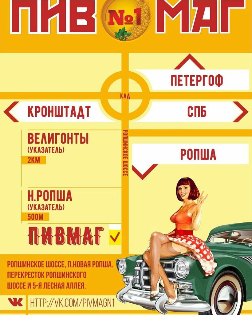 Bira dükkanı ПивМаг№1, Saint‑Petersburg ve Leningradskaya oblastı, foto