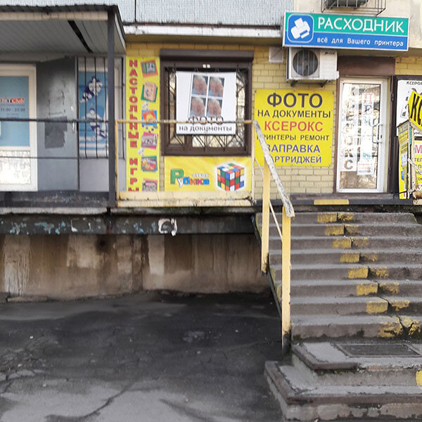 Çocuk oyunları ve oyuncakları Internet-magazin Puzzels.com.ua, Dnepropetrovsk, foto