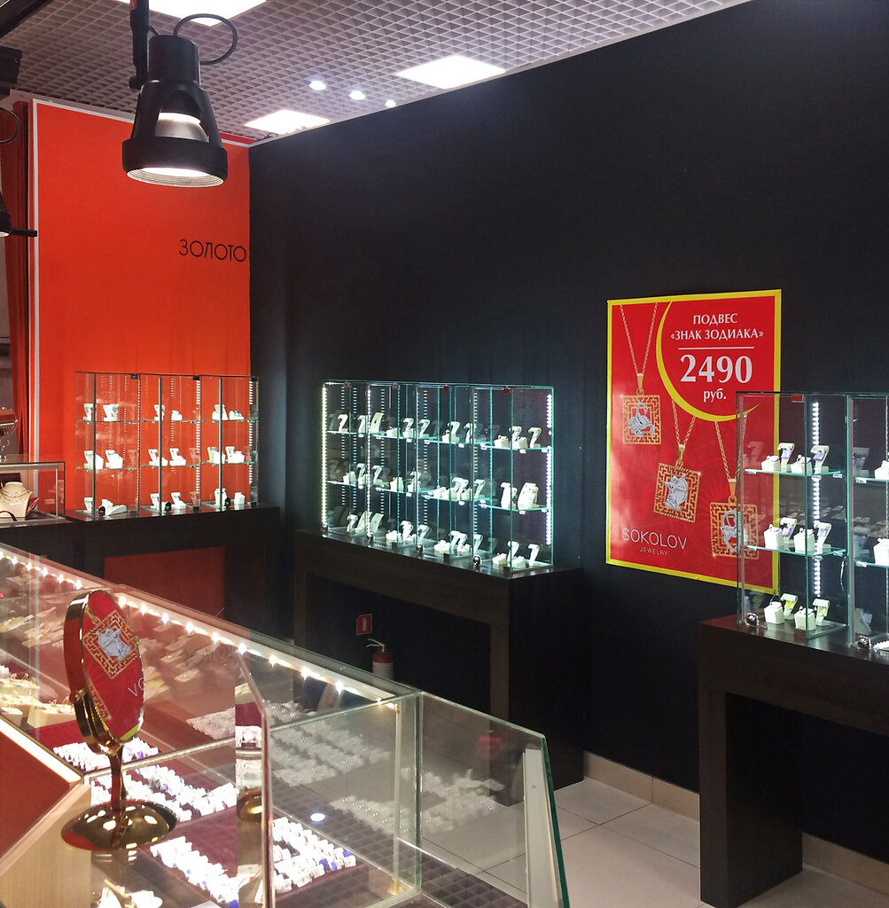 Kuyumcular Altyn zoloto, Strejevoy, foto