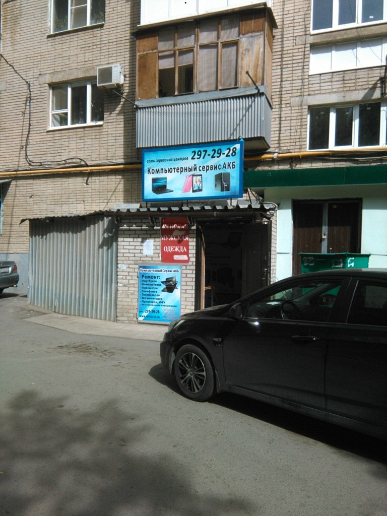 Emlak ofisi Авангард-Трио, Rostov‑na‑Donu, foto