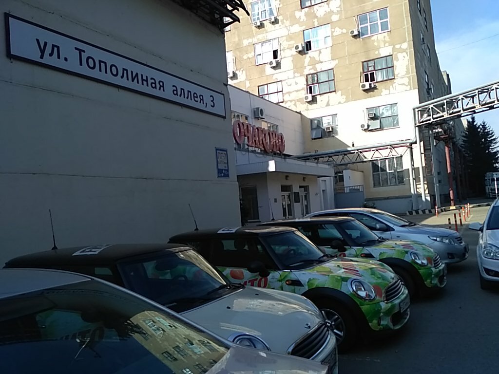 Güvenlik firmaları Avangard-Plyus, Krasnodar, foto