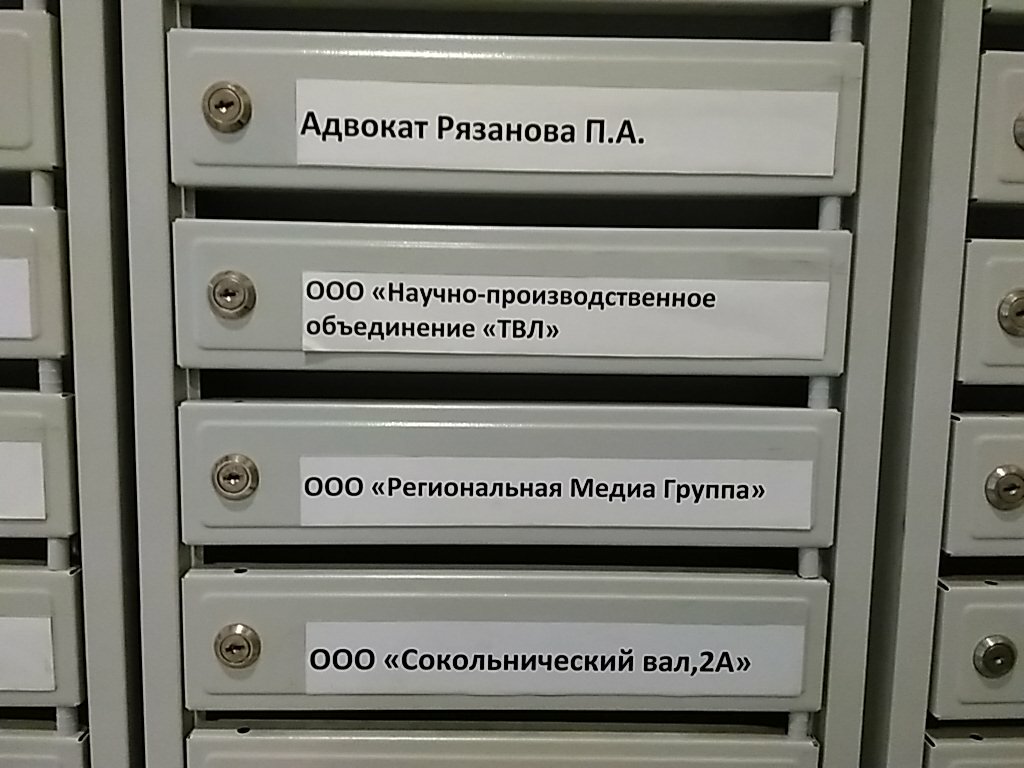 Ticari gayrimenkul alım satımı TVL-Kholding, Moskova, foto