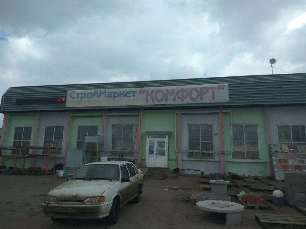 Yapı mağazası Komfortstroymarket, magazin stroitelnykh materialov, Ufa, foto
