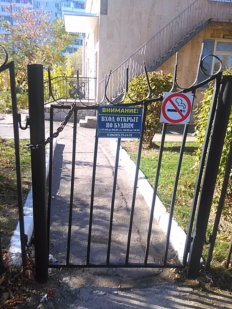 Anaokulları Detsky sad Korablik, Volgodonsk, foto