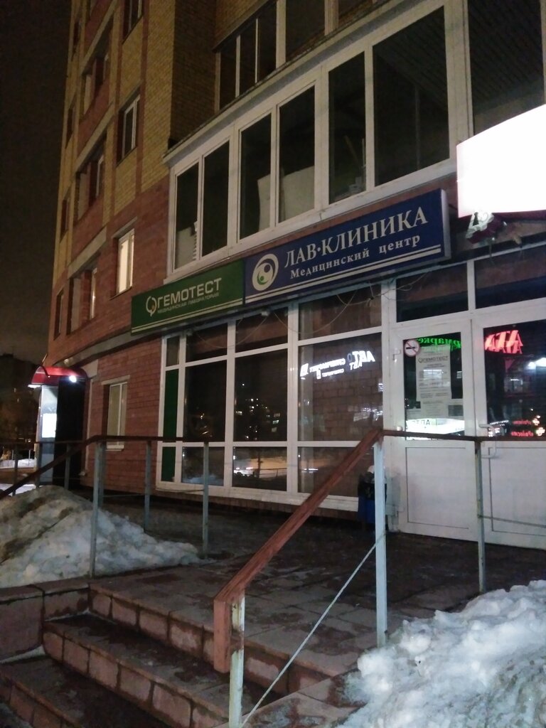 Tıbbi laboratuvarlar Gemotest, Tver, foto