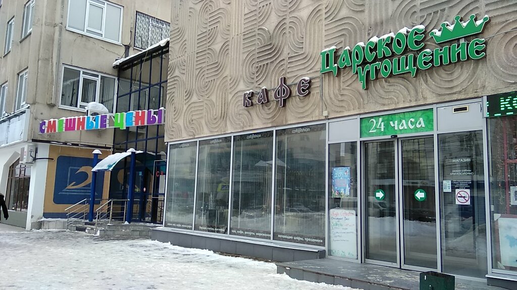 Kafe BubbleKafe Tsarskoe Ugoschenie, Riazan, foto