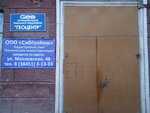 Geotsentr, Mup (Stroitelnaya ulitsa No:19), arama çalışmaları  Yurga'dan