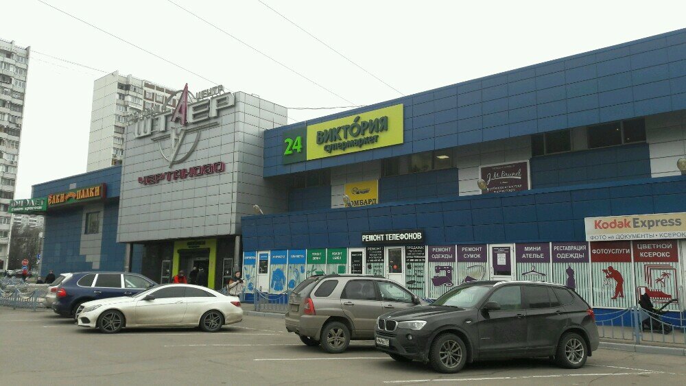 Ayakkabı tamiri Remont-obuvi-belev-v-u, Moskova, foto