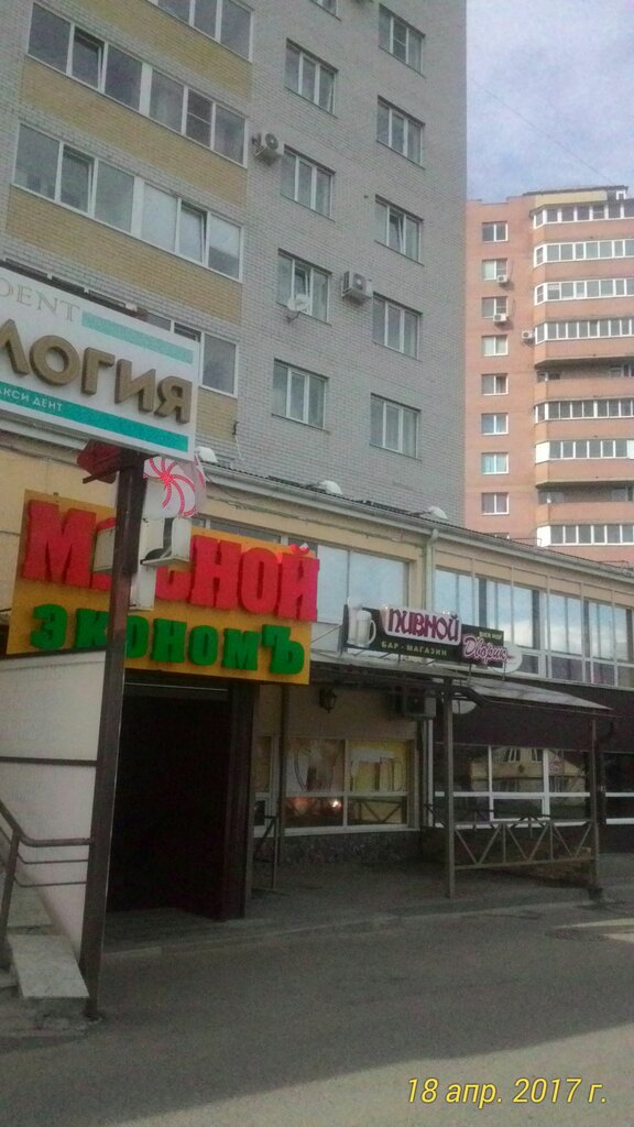 Bar Beer Hoff, Stavropol, foto