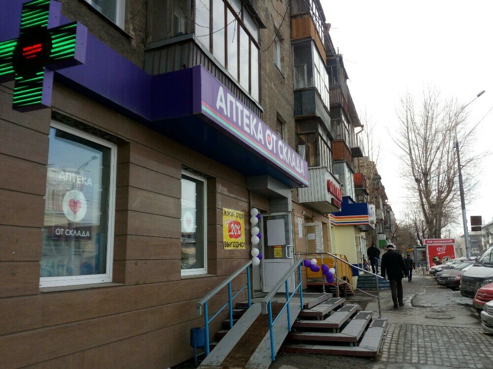 Eczaneler Apteka ot sklada, Novosibirsk, foto