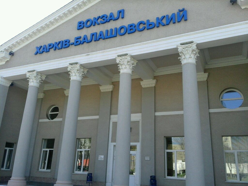 Tren istasyonu Stantsiya Kharkov-Balashovsky, Harkiv, foto